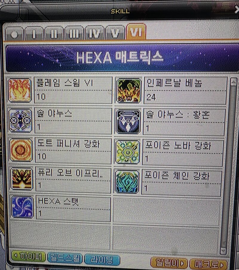 메이플스토리 인벤 자전했습니다 메이플스토리 인벤 마법사 직업게시판