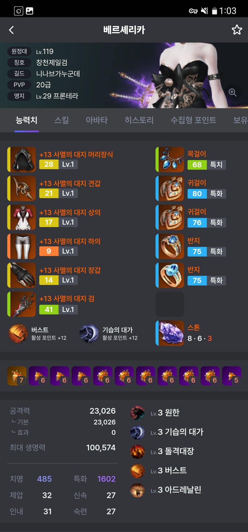로스트아크 인벤 버스트 블레 스킬 질문입니다 로스트아크 인벤 블레이드 게시판