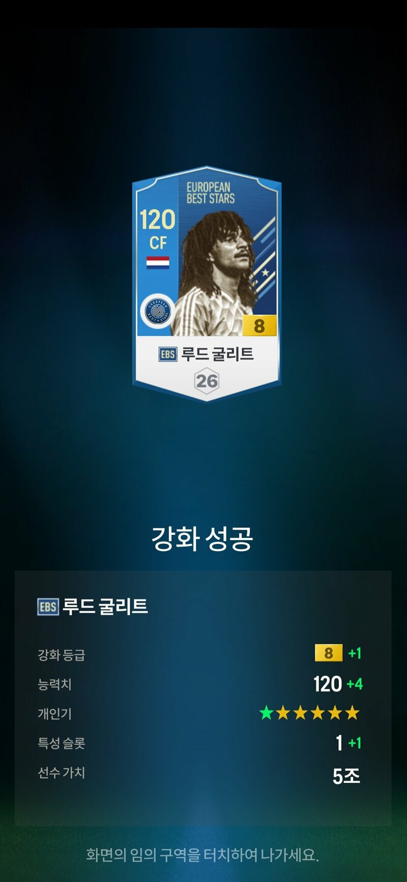 Fc 온라인 인벤 배율빔 금카 따위 Fc 온라인 인벤 득템강화 자랑 게시판