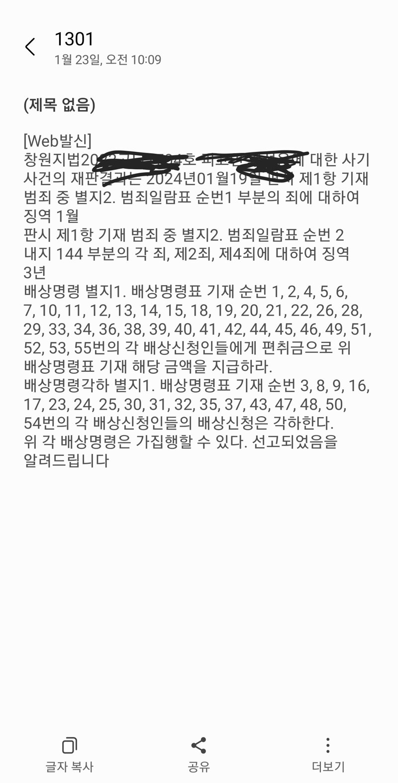 메이플스토리 인벤 사기꾼 참교육했음 메이플스토리 인벤 자유게시판