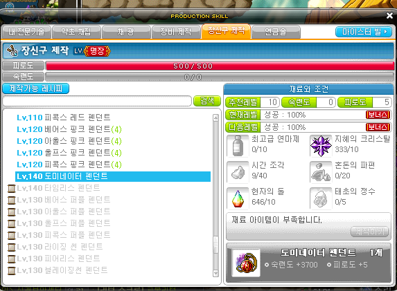 메이플스토리 꿀팁 모음 도미 노작 최저가보다 2억정도 싸게 사는방법 Vortex Gaming