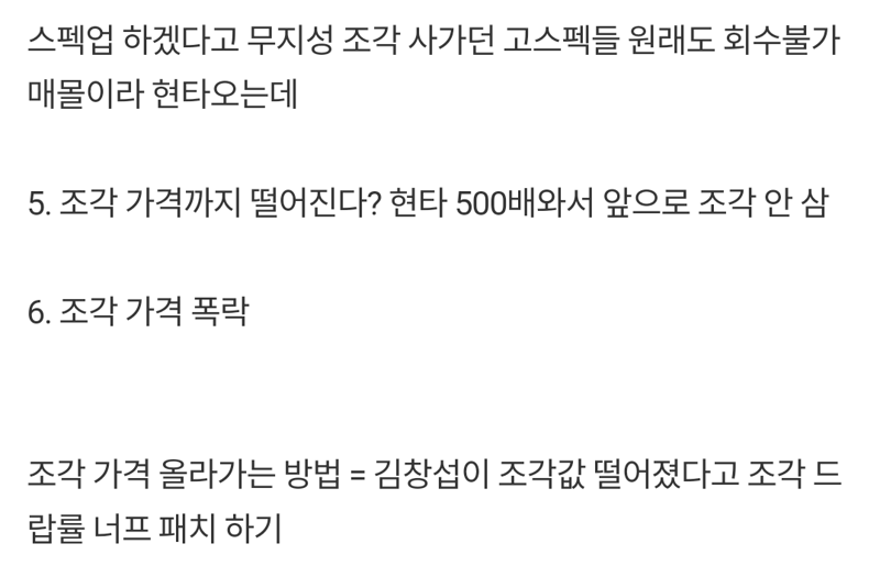 메이플스토리 인벤 조각값 떡락중 메이플스토리 인벤 자유게시판
