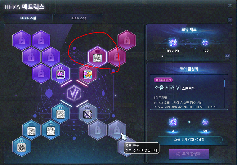 메이플스토리 인벤 엔버6차스킬 소시엑 강화가 안되여 메이플스토리 인벤 해적 직업게시판