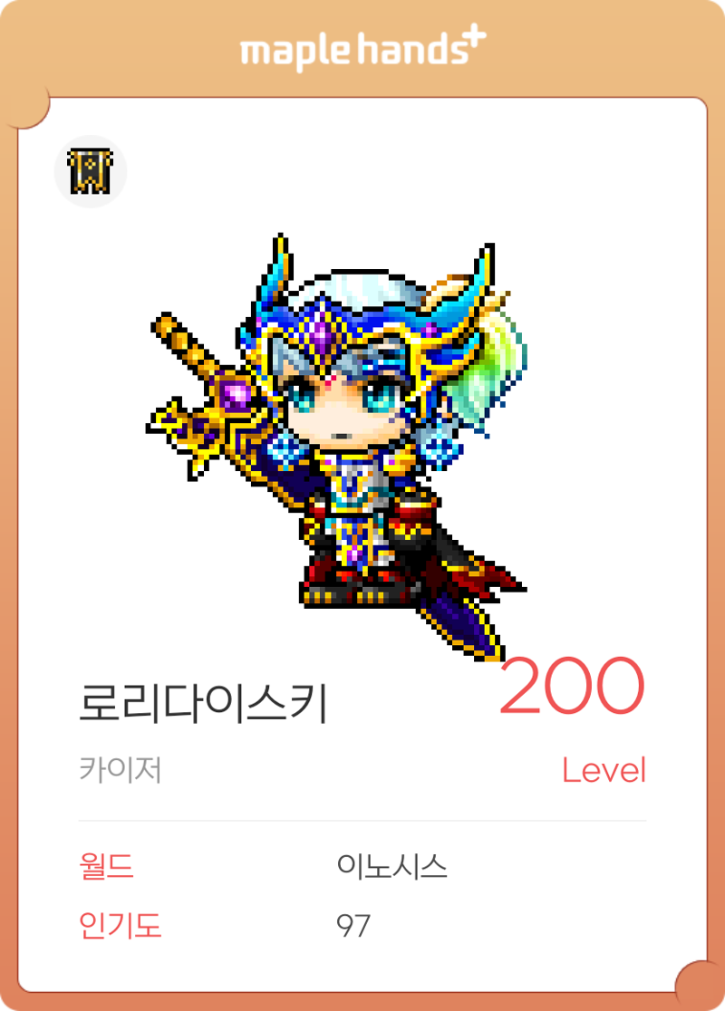 메이플스토리 인벤 닉옥션 이거 팔림 메이플스토리 인벤 자유게시판