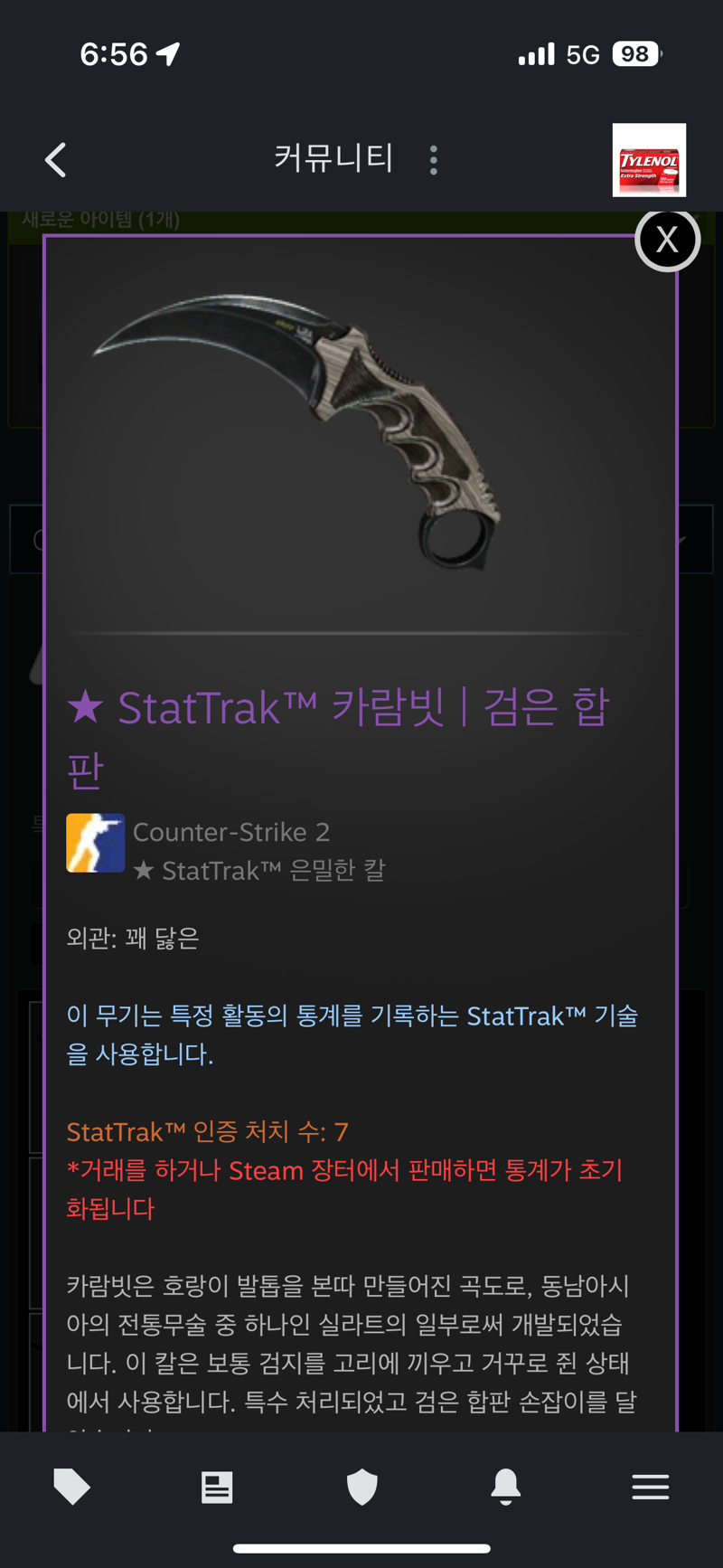 팟벤 카람빗 검은합판 꽤닳스탯트랙 판매 카스글옵csgo 팟벤