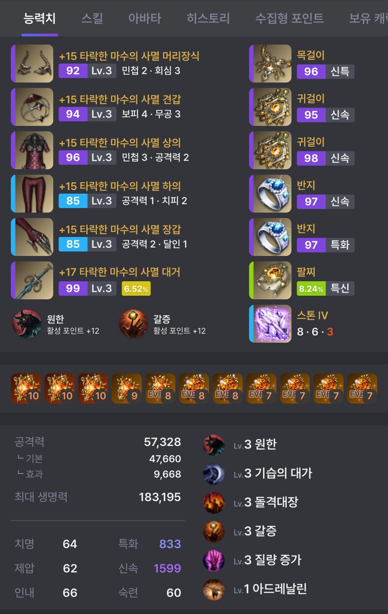 로스트아크 인벤 갈증리퍼 고수님들 질문있습니다 로스트아크 인벤 리퍼 게시판