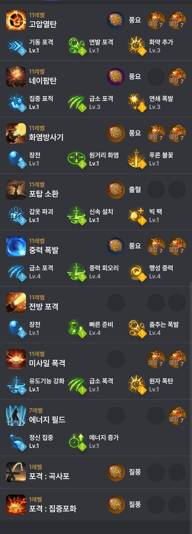 로스트아크 인벤 블래스터 이동기 로스트아크 인벤 블래스터 게시판