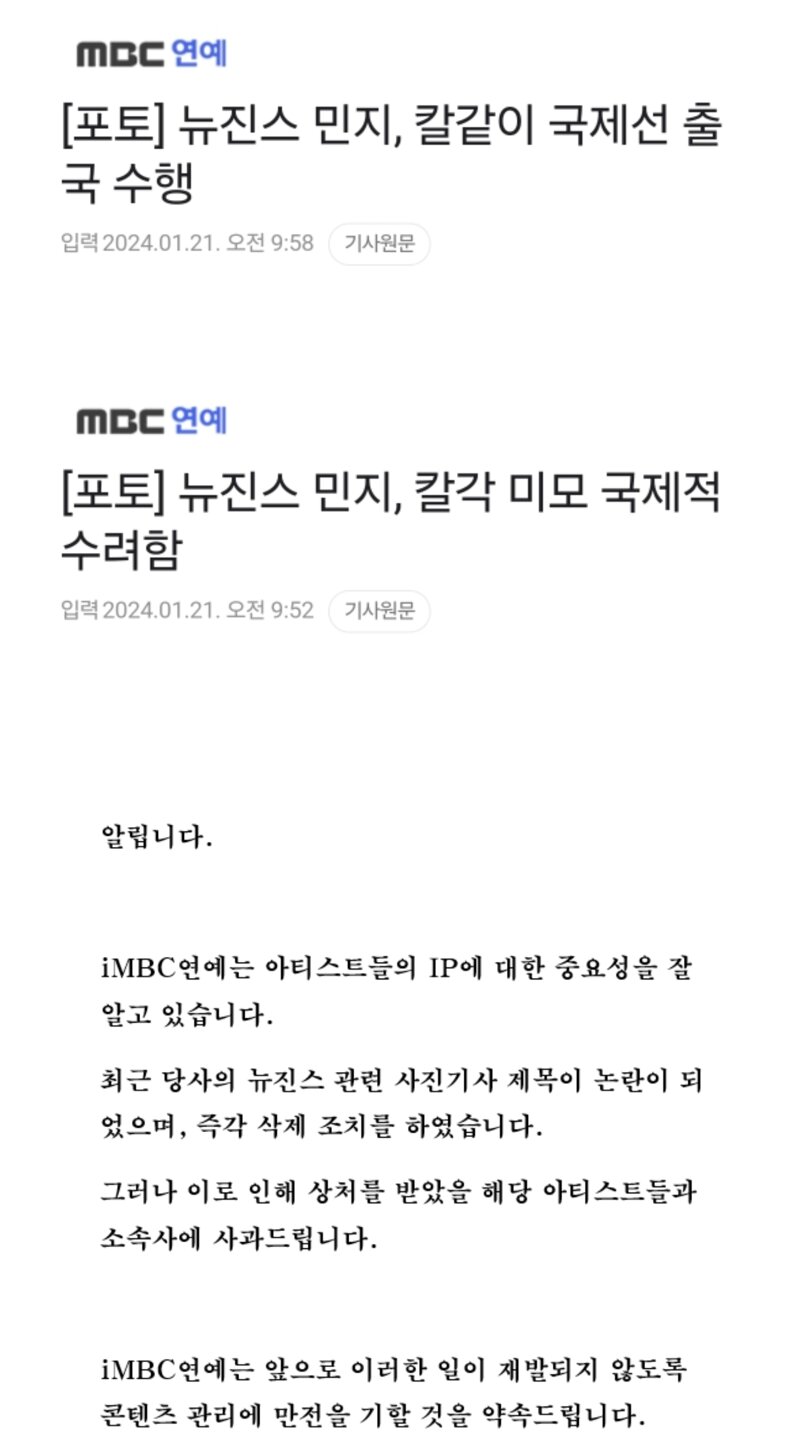 월드 오브 워크래프트 인벤 Imbc 뉴진스 민지 칼국수 3행시 사과 오픈이슈갤러리
