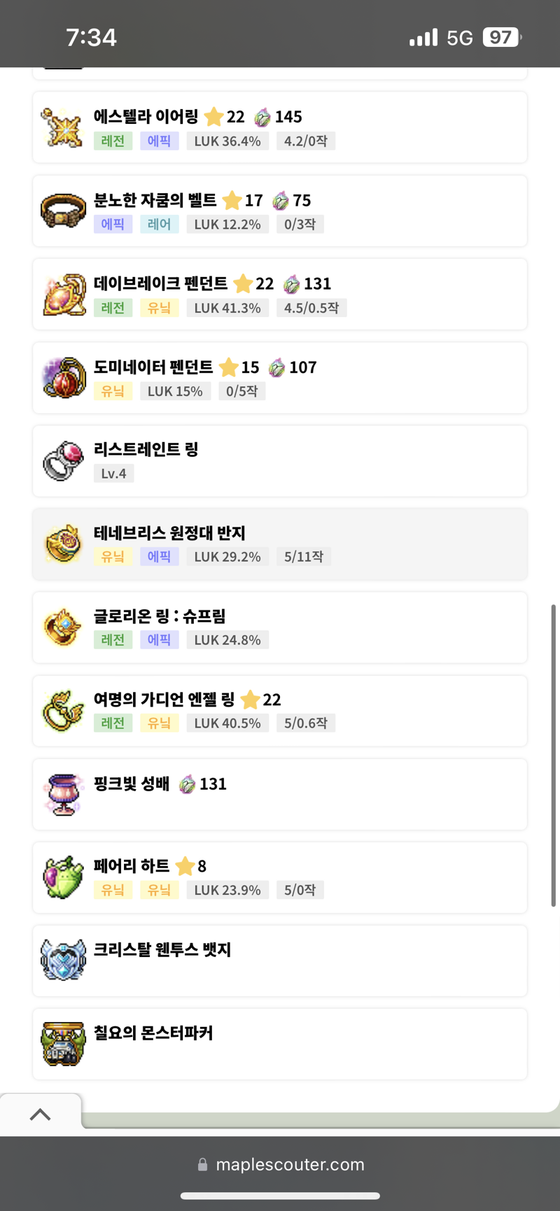 메이플스토리 인벤 제 템 환산 몇급인가요 메이플스토리 인벤 도적 직업게시판