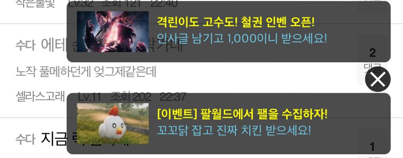 메이플스토리 인벤 좆벤 메이플스토리 인벤 자유게시판