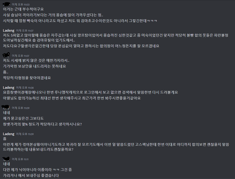 리부트 검마 창뱃먹튀사건 Chlit 박제합니다 볼텍스 게이밍