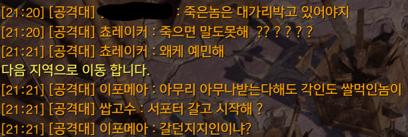 로스트아크 인벤 기믹 한번 실수할수도있지 왤케 예민함 닥치고하지ㅋㅋ 로스트아크 인벤 서버 사건사고 게시판