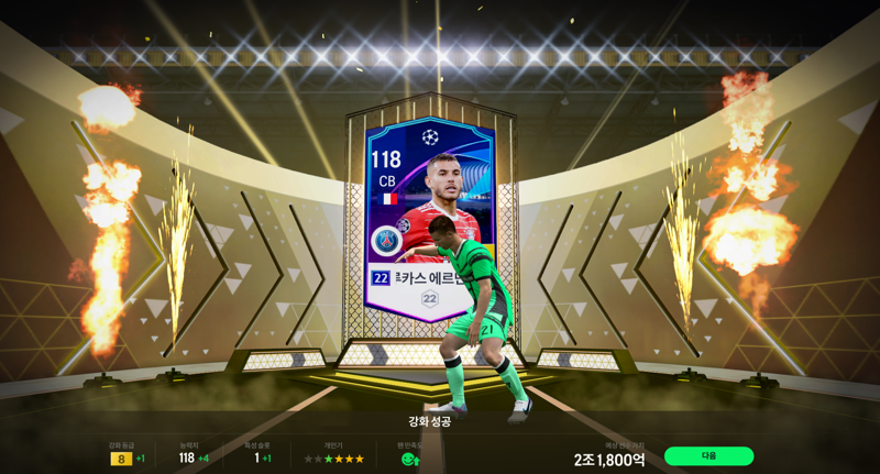 Fc 온라인 인벤 진짜 드디어 이런 날도 오네요 Fc 온라인 인벤 득템강화 자랑 게시판