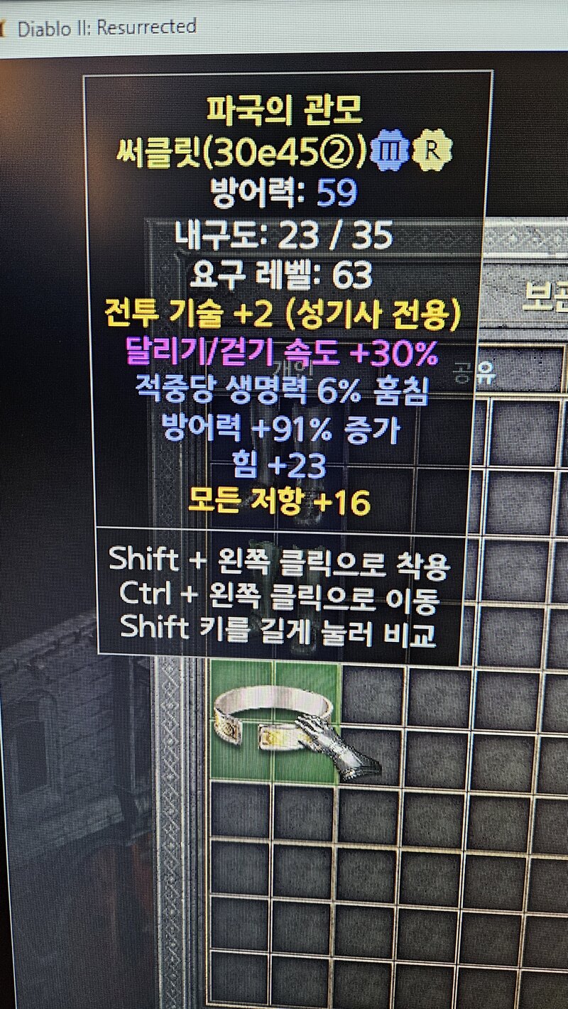 시세가있을까요 디아블로2 자유 게시판 디아블로2 인벤