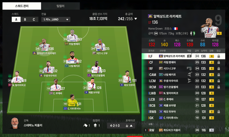 Fc 온라인 인벤 테커님 리옹 인증입니다 Fc 온라인 인벤 미니 페이스온 게시판