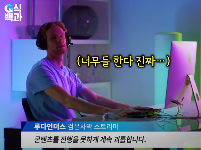 검은사막 커뮤니티 화제 G식백과 괴롭힘당한 스트리머 찾아보니까 가관이네ㅋㅋ Vortex Gaming