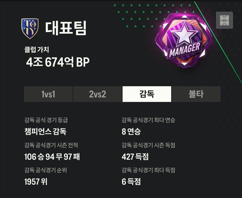 Fc 온라인 인벤 네덜 격수 추천좀 부탁드립니다ㅠㅠ Fc 온라인 인벤 감독모드 게시판