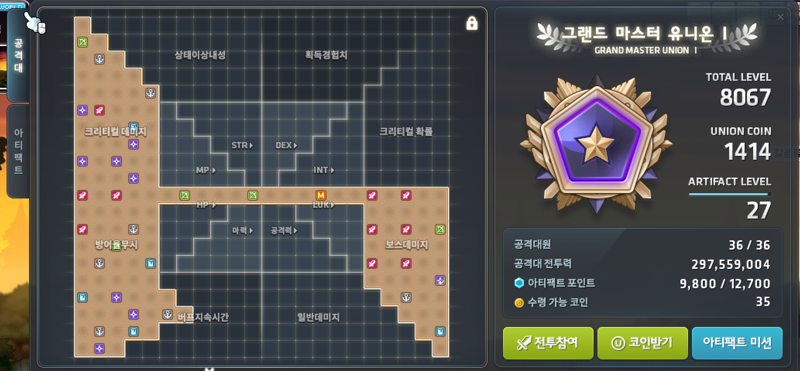 메이플스토리 인벤 카이저 유니온 배치 질문 메이플스토리 인벤 전사 직업게시판