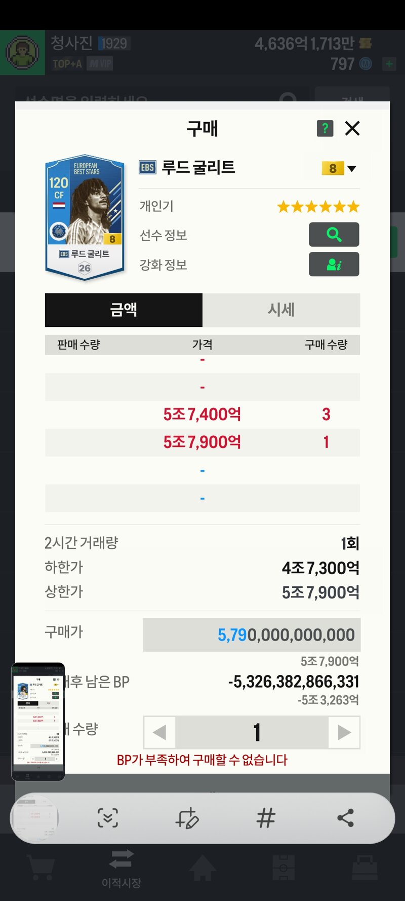 Fc 온라인 인벤 형들 교육굴 사는게맞을까 Fc 온라인 인벤 자유게시판
