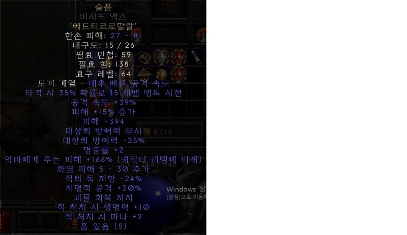 더돌리는게 좋을까요 디아블로2 득템and자랑 게시판 디아블로2 인벤