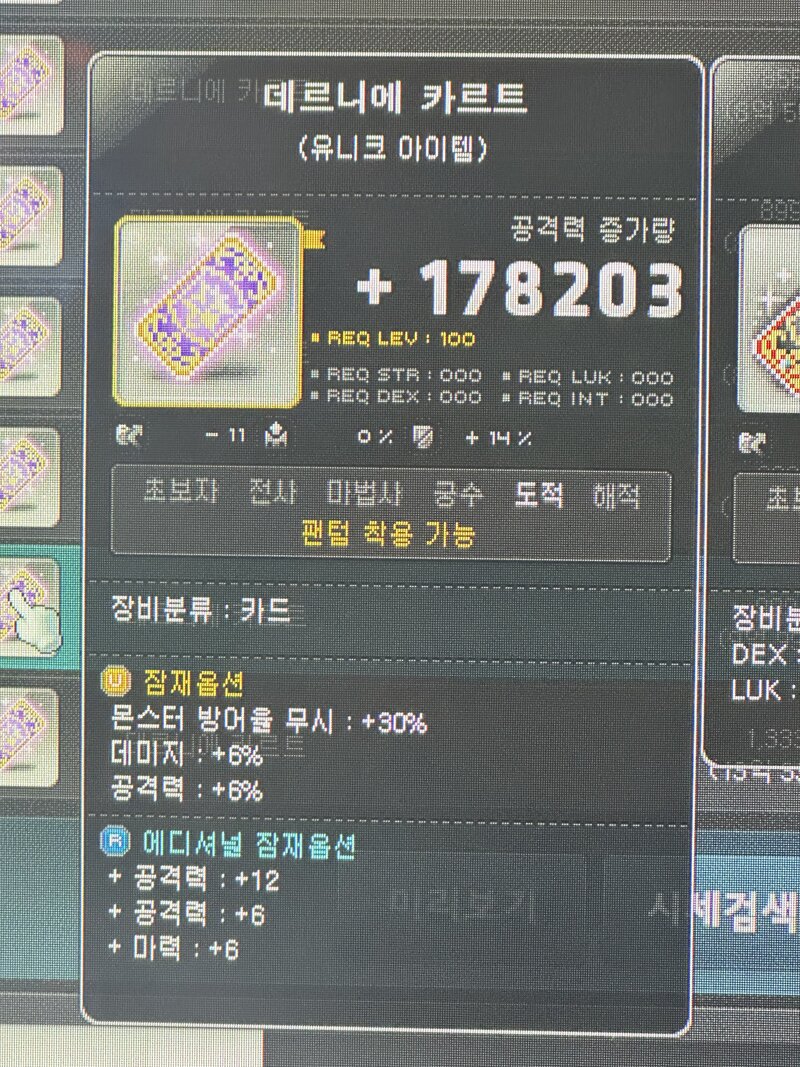 메이플스토리 인벤 보조무기 도와주세요 메이플스토리 인벤 도적 직업게시판
