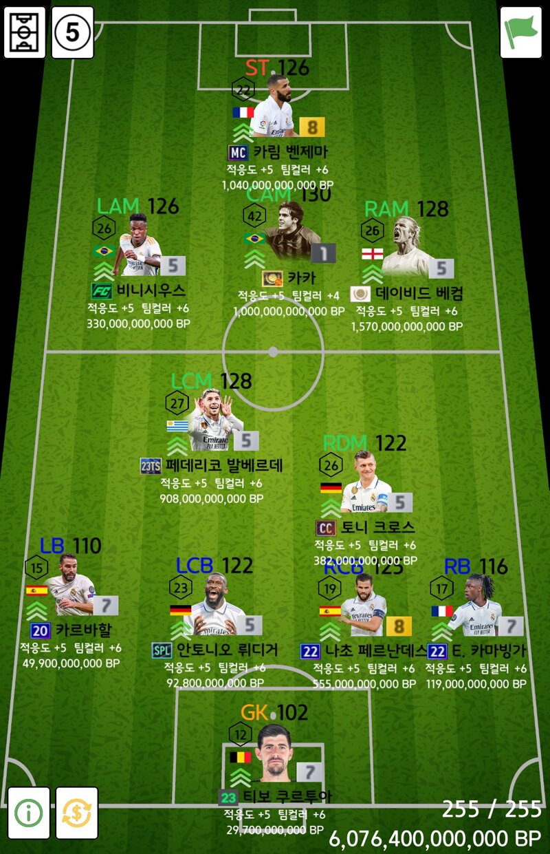 Fc 온라인 인벤 레알로 넘어갈까여 Fc 온라인 인벤 자유게시판
