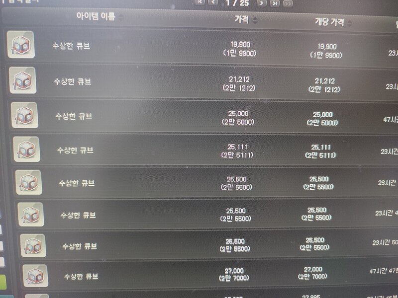 메이플스토리 인벤 루나경매장 근황 메이플스토리 인벤 자유게시판