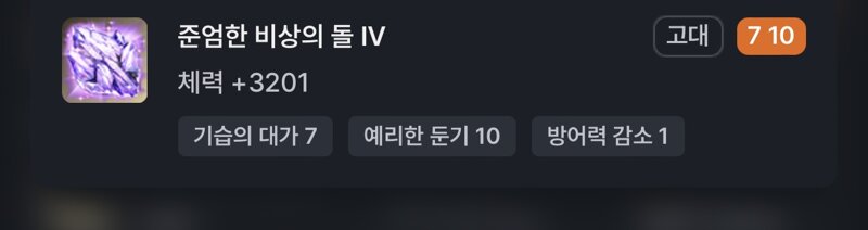 로스트아크 인벤 잔재 버스트 예둔2 효율 로스트아크 인벤 블레이드 게시판
