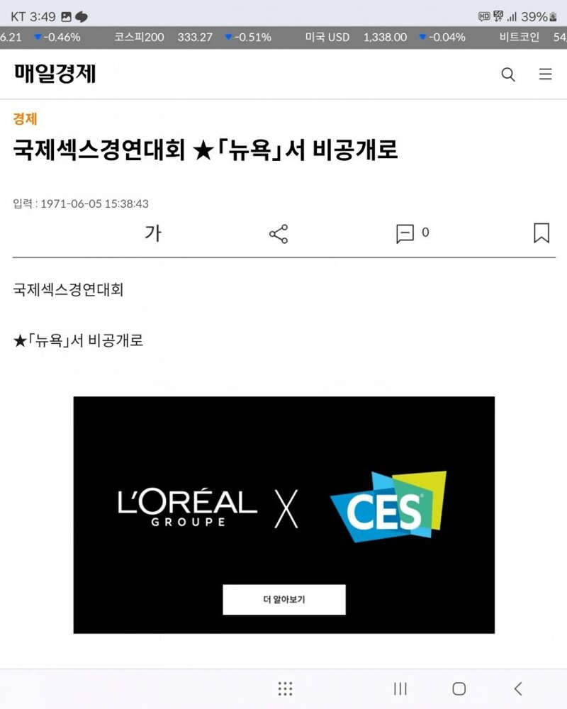 오픈 이슈 갤러리 70년대에 있었던 국제ㅅㅅ경연대회 Vortex Gaming