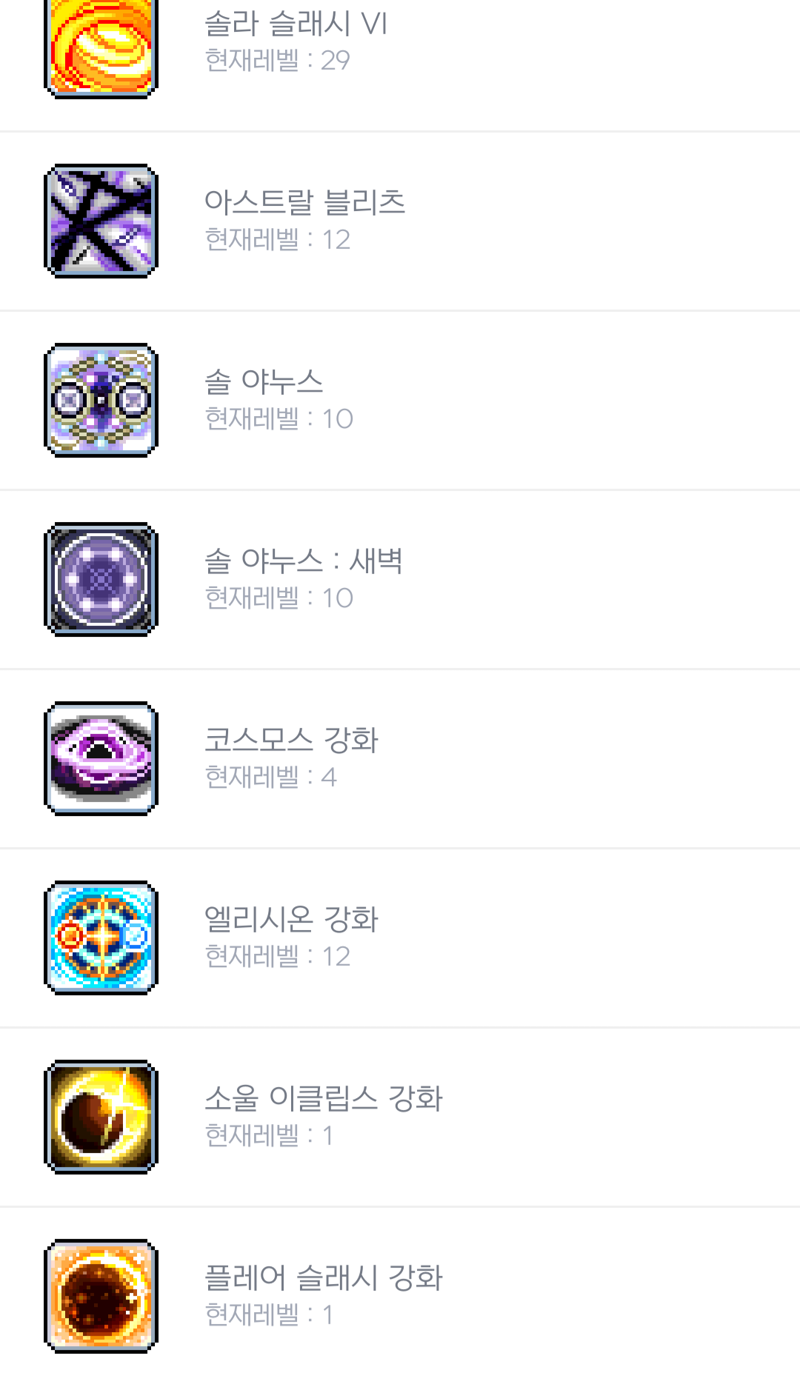 메이플스토리 인벤 야누스 20렙찍고싶은데 메이플스토리 인벤 자유게시판