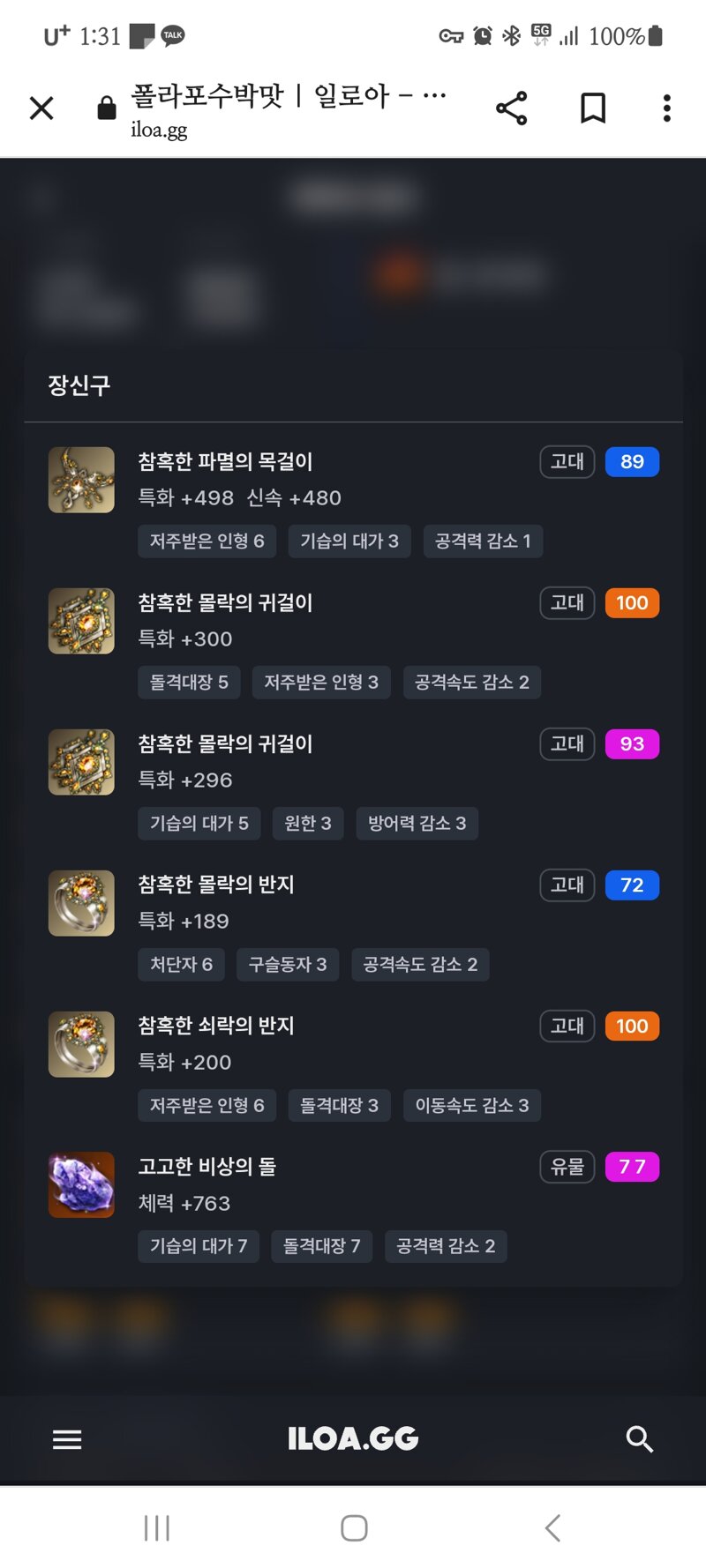 로스트아크 인벤 처단자 각인 고민중 로스트아크 인벤 슬레이어 게시판
