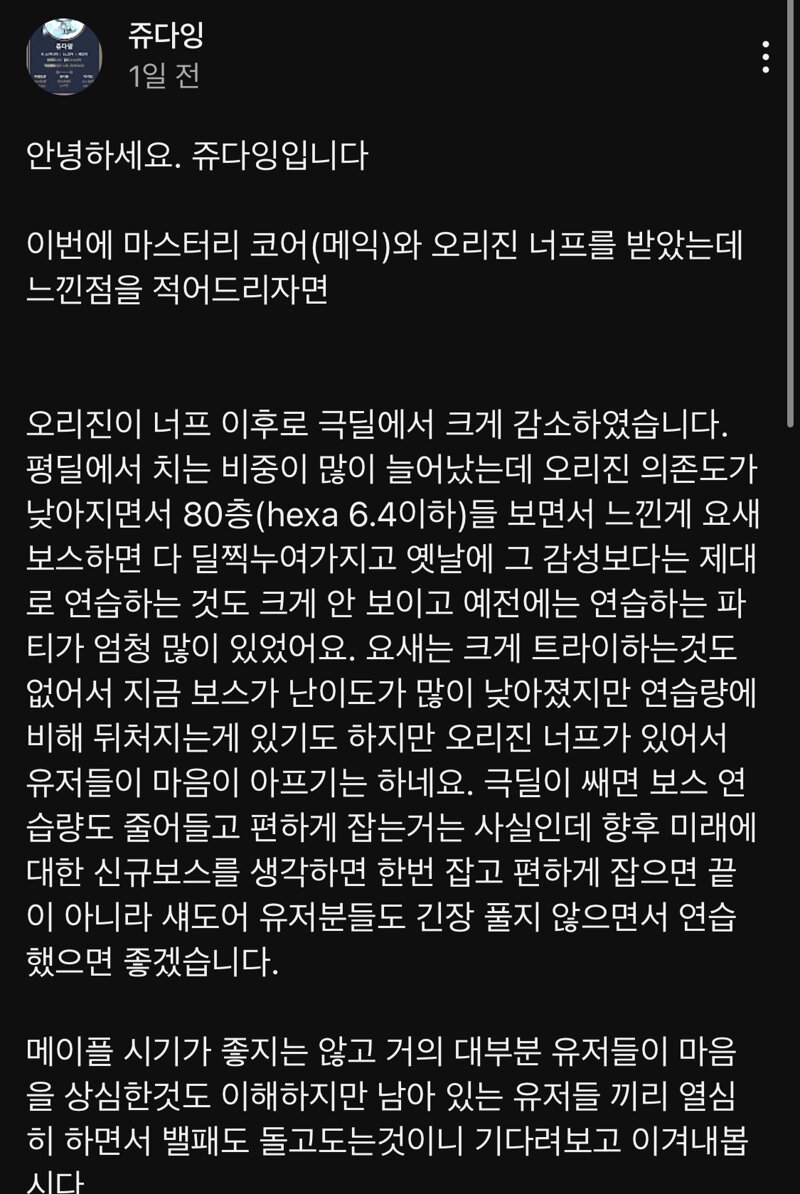 메이플스토리 인벤 섀장인 쥬다잉님 마코관련 글 메이플스토리 인벤 도적 직업게시판