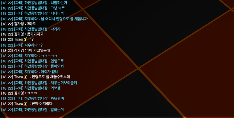 로스트아크 인벤 지우하다 쿠크 숙련방에서 숙코 로스트아크 인벤 서버 사건사고 게시판