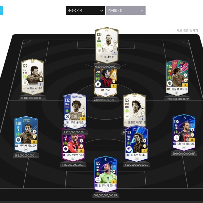 Fc 온라인 인벤 밀란 리빌딩 Fc 온라인 인벤 자유게시판