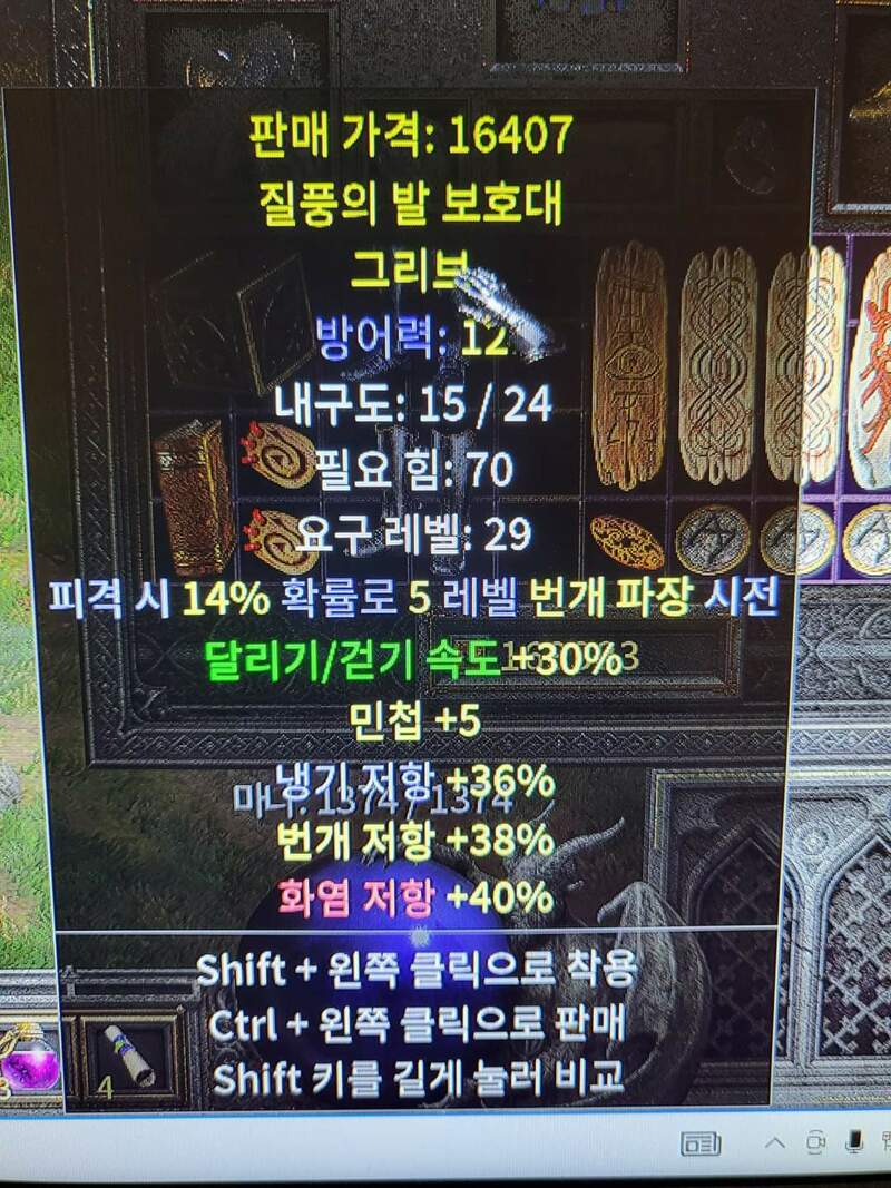 간만에 레지부츠 득 디아블로2 자유 게시판 디아블로2 인벤