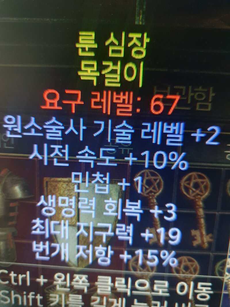 혹시 다 버리나요 디아블로2 자유 게시판 디아블로2 인벤