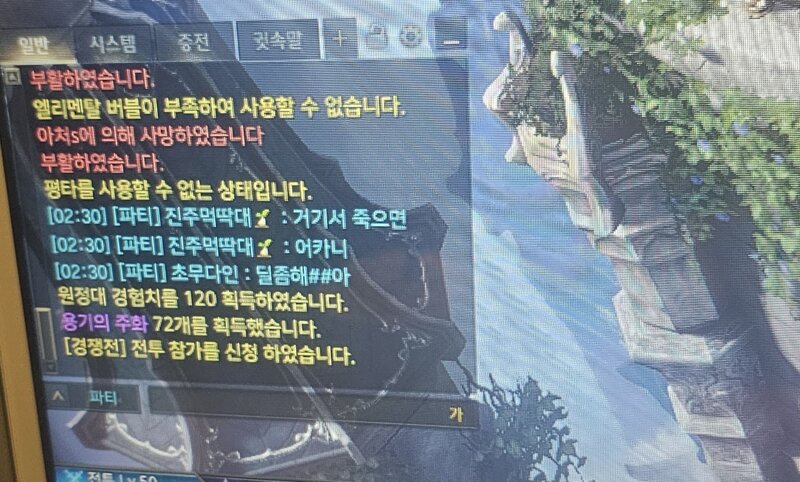로스트아크 인벤 미친새낀가 ㅋㅋ 로스트아크 인벤 Pvp 밸런스 토론 게시판