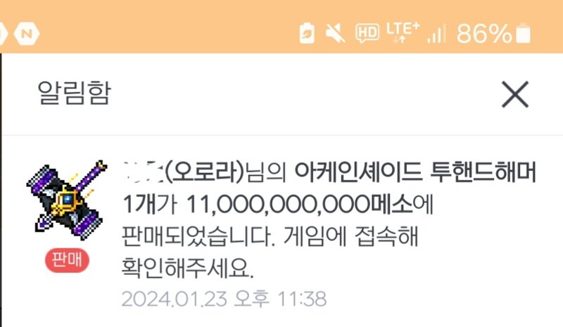 메이플스토리 인벤 두손둔기 팔림 메이플스토리 인벤 자유게시판
