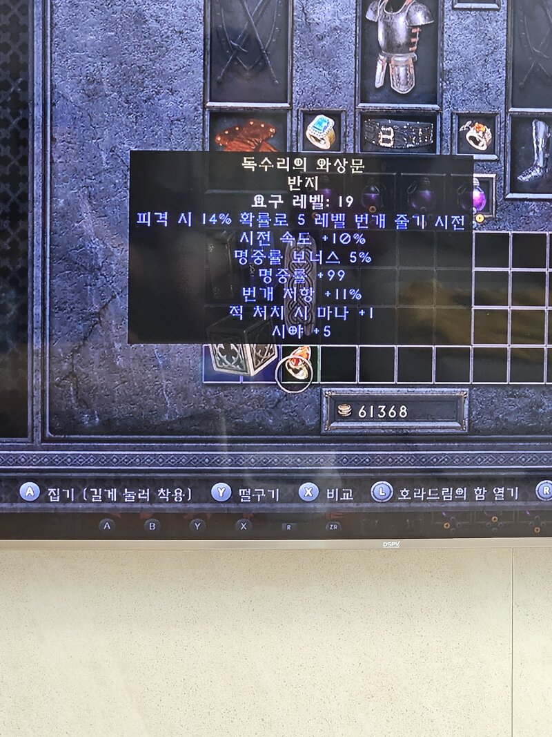패케어레링인데 환일까요 디아블로2 자유 게시판 디아블로2 인벤