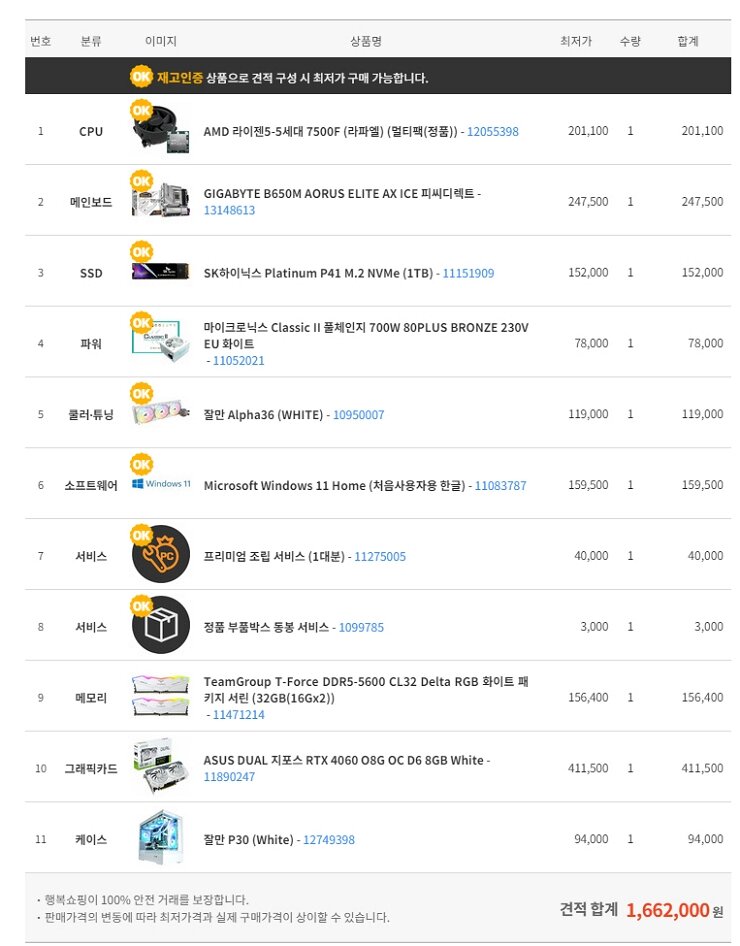 Pc 이륙소컴퓨터 견적 견적 참고 바랍니다 Vortex Gaming