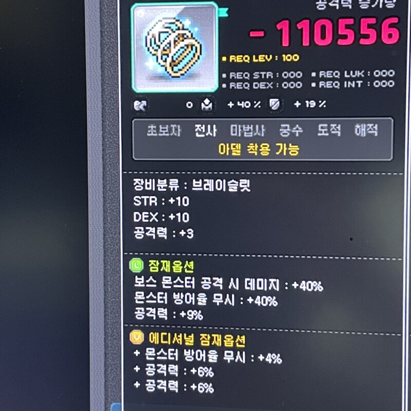 메이플스토리 인벤 보조 가격 괜찮을까요 메이플스토리 인벤 전사 직업게시판