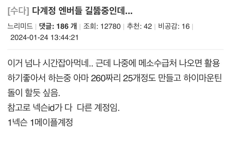 메이플스토리 인벤 이젠 응원해요 메이플스토리 인벤 리부트 게시판