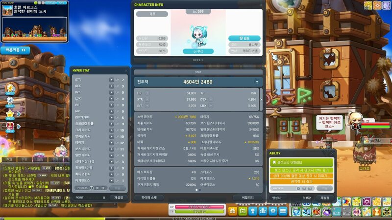 메이플스토리 인벤 제로 스펙 질문 메이플스토리 인벤 전사 직업게시판