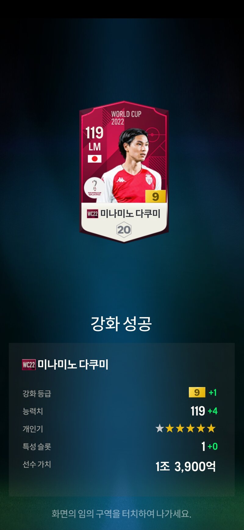 Fc 온라인 인벤 일본 9카팀 완성시켰습니다 Fc 온라인 인벤 득템강화 자랑 게시판