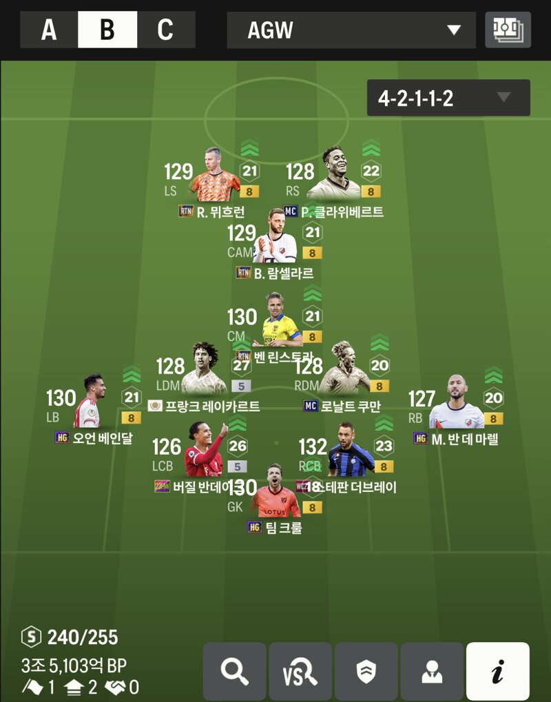 Fc 온라인 인벤 네덜 뭐가 문제일까요 점수가 안오르네요 Fc 온라인 인벤 감독모드 게시판