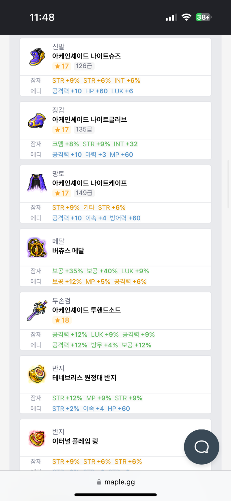 메이플스토리 인벤 메린이 템진로좀 ㅠㅠ 메이플스토리 인벤 전사 직업게시판