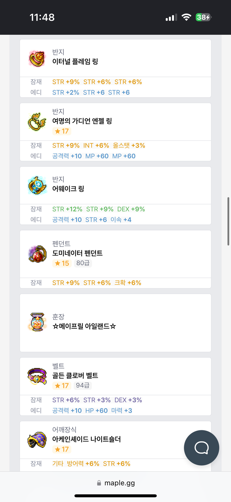 메이플스토리 인벤 메린이 템진로좀 ㅠㅠ 메이플스토리 인벤 전사 직업게시판