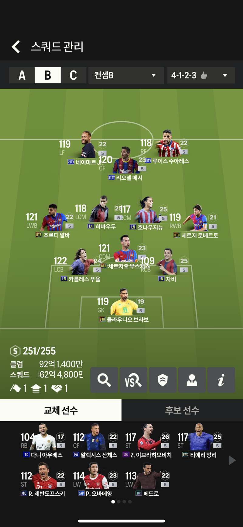 Fc 온라인 인벤 바르셀로나 평가해주세요 Fc 온라인 인벤 자유게시판