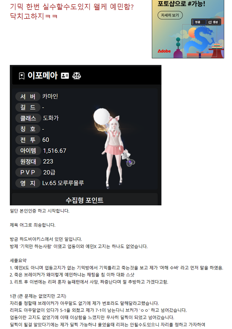 로스트아크 인벤 앞으로 무료봉사는 안해드리겠습니다 로스트아크 인벤 서버 사건사고 게시판