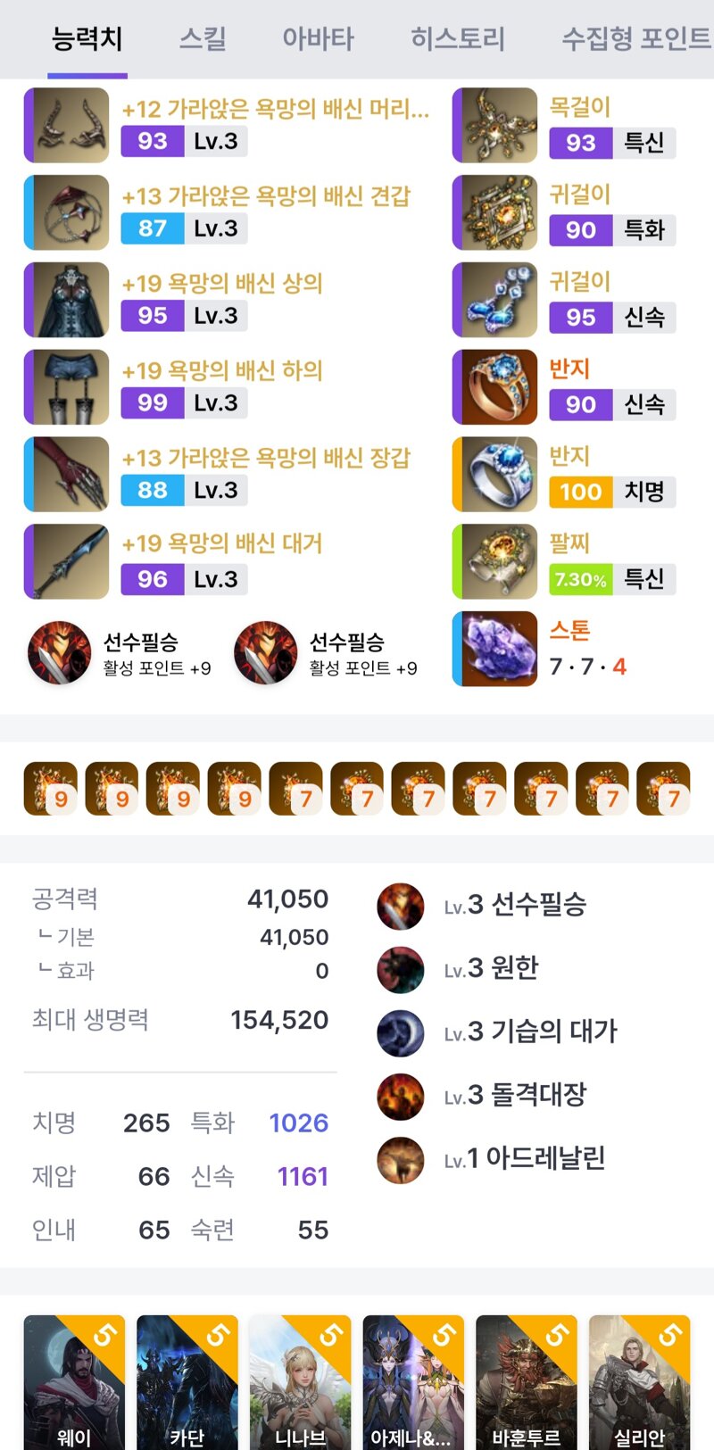 로스트아크 인벤 스탯 배분이 이러면 약할까요 로스트아크 인벤 리퍼 게시판